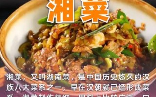 湘菜十大传统名菜有哪些_怎么做才正宗