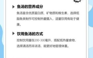 水鱼汤禁忌_什么人不能喝