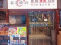 自助烤肉加盟店哪家好_排行榜前十强