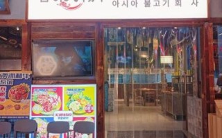 自助烤肉加盟店哪家好_排行榜前十强