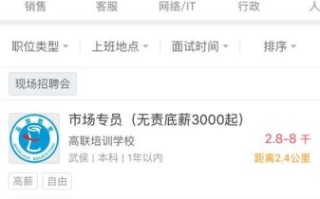 香草招聘客服电话是多少_怎么联系人工客服