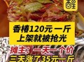 香椿芽多少钱一斤_香椿芽价格走势