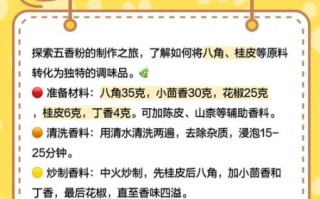 五香粉一般用在哪_五香粉适合做什么菜