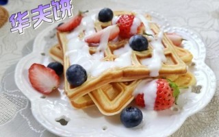 华夫饼的面糊怎么调_华夫饼面糊配方比例