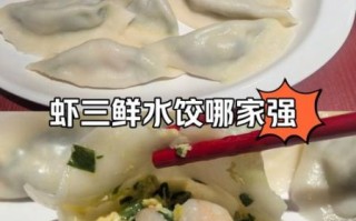 虾仁饺子馅怎么调才鲜嫩_家常虾仁饺子馅的做法