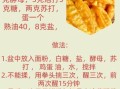 家用油条的做法_油条怎么和面更蓬松