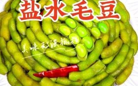 剥好的毛豆焯水几分钟_焯水毛豆多久才翠绿