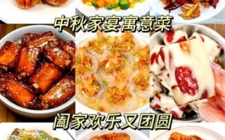 节日家宴菜谱大全图片_怎么做简单又好吃