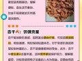 吃杏干的好处与坏处_每天吃多少合适
