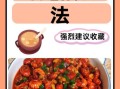 龙虾尾不辣做法_儿童能吃吗
