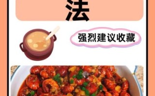 龙虾尾不辣做法_儿童能吃吗 龙虾尾不辣做法_儿童能吃吗