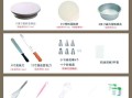 裱花蛋糕加工制作_需要哪些工具