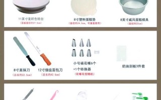 裱花蛋糕加工制作_需要哪些工具