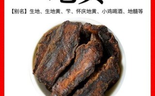 生地与熟地的功效区别_生地和熟地哪个更补血