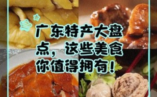 广东特产排行榜前十名_广东有哪些值得带走的特产