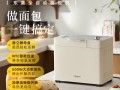 做面包机器多少钱一台_家用面包机价格区间