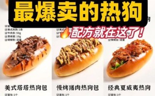 热狗是什么肉做的_热狗里真的有狗肉吗
