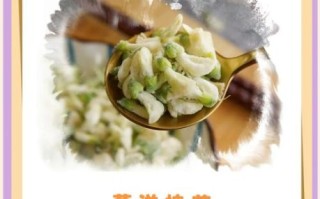 洋槐花怎么做好吃_洋槐花做法大全视频