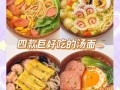 午饭大全面食有哪些_午饭大全面食怎么做