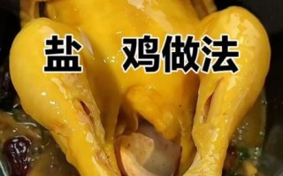 电饭煲做鸡要多长时间_电饭煲做鸡怎么做好吃