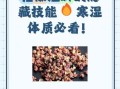 花椒水泡脚的功效与作用_花椒水泡脚的禁忌