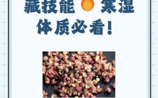 花椒水泡脚的功效与作用_花椒水泡脚的禁忌