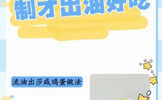 咸鸡蛋的腌制方法图解_咸鸡蛋怎么腌制才出油