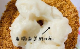 麻糬森是什么_麻糬森怎么做才软糯