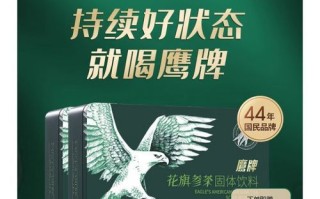 鹰牌花旗参茶保质期多久_开封后还能放多久