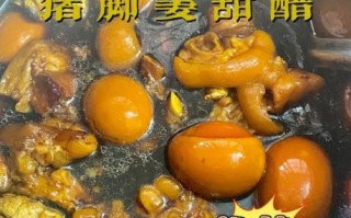 酸甜猪脚要放盐吗_酸甜猪脚盐量怎么掌握