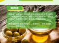 橄榄油怎么吃_橄榄油食用方法