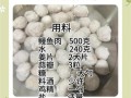 自制鱼丸怎么做_鱼丸Q弹的秘诀