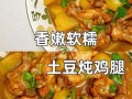 鸡炖土豆的功效与禁忌_哪些人不能吃