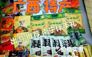 广西十大特产有哪些_广西最值得买的伴手礼