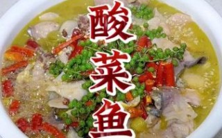 酸菜鲤鱼怎么做才嫩_家常酸菜鲤鱼做法步骤