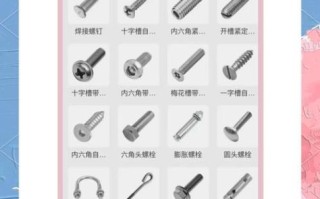 螺丝有哪些种类_如何选择合适螺丝