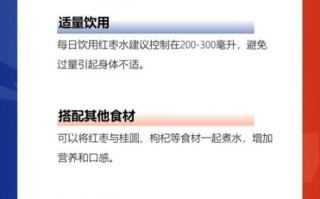 红枣汁饮料的功效与作用_红枣汁饮料能每天喝吗