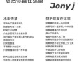 jonyj防火线歌词含义_jonyj防火线表达了什么