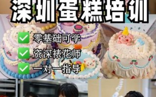 蛋糕培训一般多久_学做蛋糕需要多长时间