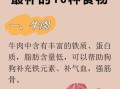 贫血吃什么好_贫血吃什么补血最快