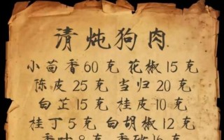 煮狗肉用什么香料_狗肉香料配方比例