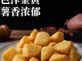 炸土豆块怎么做好吃_炸土豆块外酥里嫩技巧