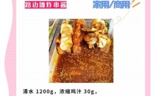 麻辣串串香加盟多少钱_正宗底料配方揭秘