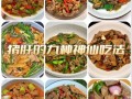 麻油猪肝怎么做月子餐_麻油猪肝月子视频窍门