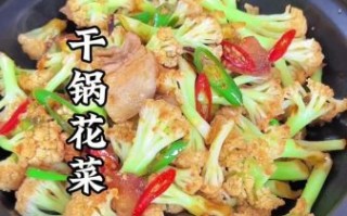 干锅菜花怎么做好吃又简单_干锅菜花用焯水吗