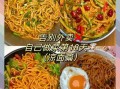 青拌面的做法大全_家常青拌面怎么做