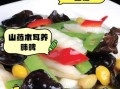 山药木耳怎么炒好吃_山药木耳的功效与作用