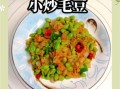 毛豆怎么烧才好吃_毛豆怎么烧才入味