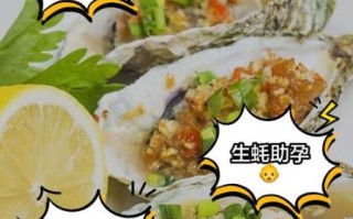 吃生蚝后男人什么感觉_生蚝对男性真的有用吗