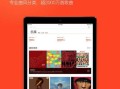 虾米音乐官方免费下载安装_怎么在安卓和iOS上安装